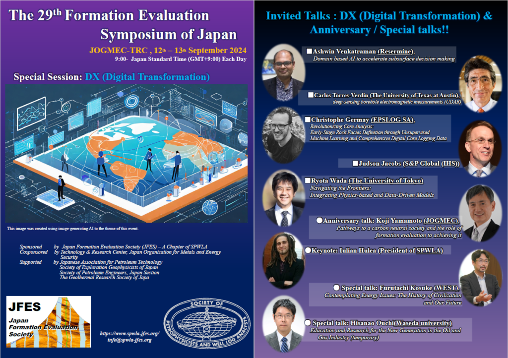 The 29th Formation Evaluation Symposium of Japan│JFES